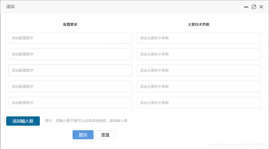 Jquery实现表格动态增加一行,删除一行最简洁的代码实现jquery增加一行和删除 Csdn博客
