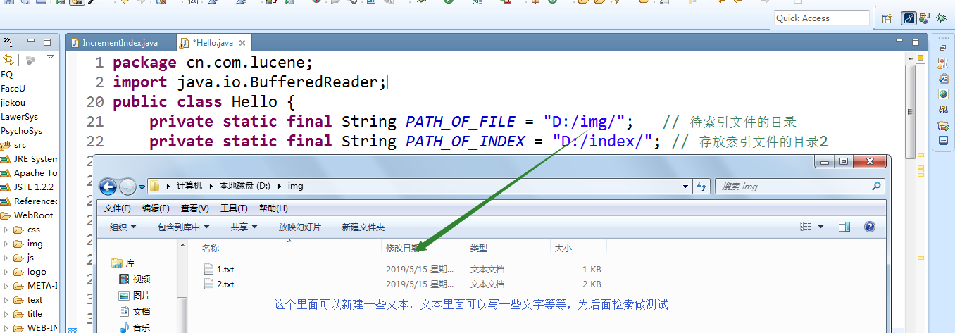 在java项目中如何使用Lucene搜索引擎（入门篇）_java项目引入 lucene-CSDN博客