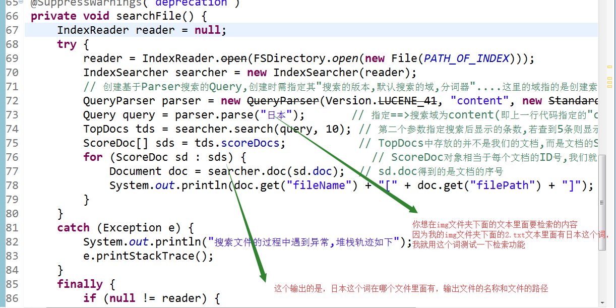 在java项目中如何使用Lucene搜索引擎（入门篇）_java项目引入 lucene-CSDN博客