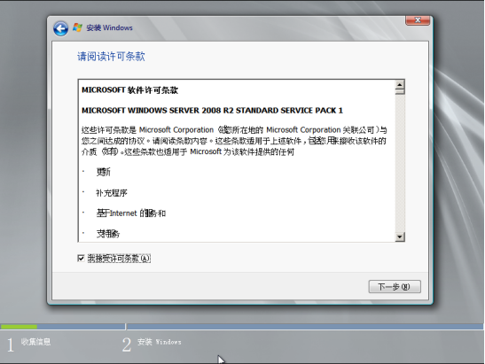 windows server 2008 r2 64 系统安装_windows server 2008 x64 iso-CSDN博客