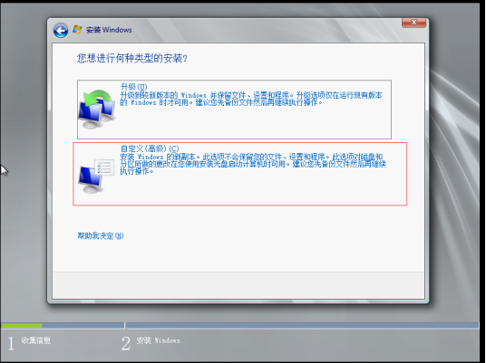 windows server 2008 r2 64 系统安装_windows server 2008 x64 iso-CSDN博客