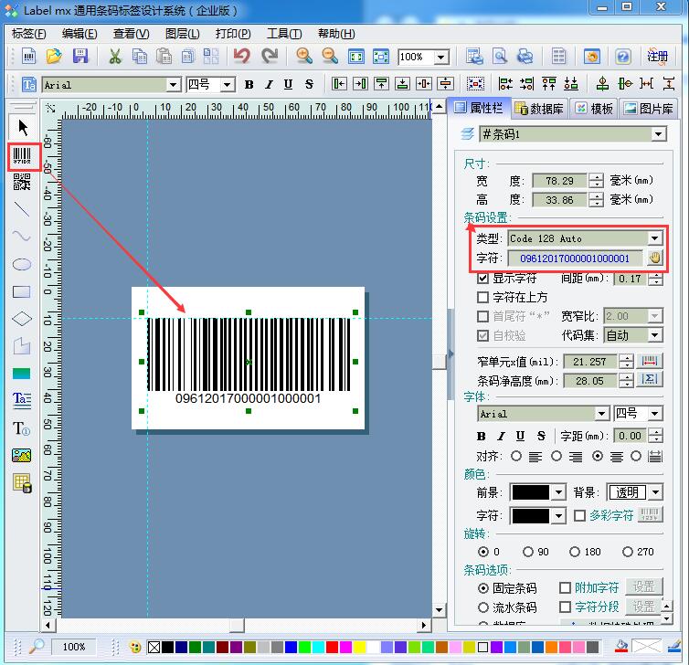 如何用条码标签编辑软件让条码数据分段显示？_bartender二维码扫描内容分行-CSDN博客