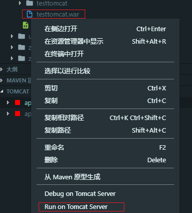 VSCode集成tomcat及使用方法_visual studio code整合tomcat-CSDN博客