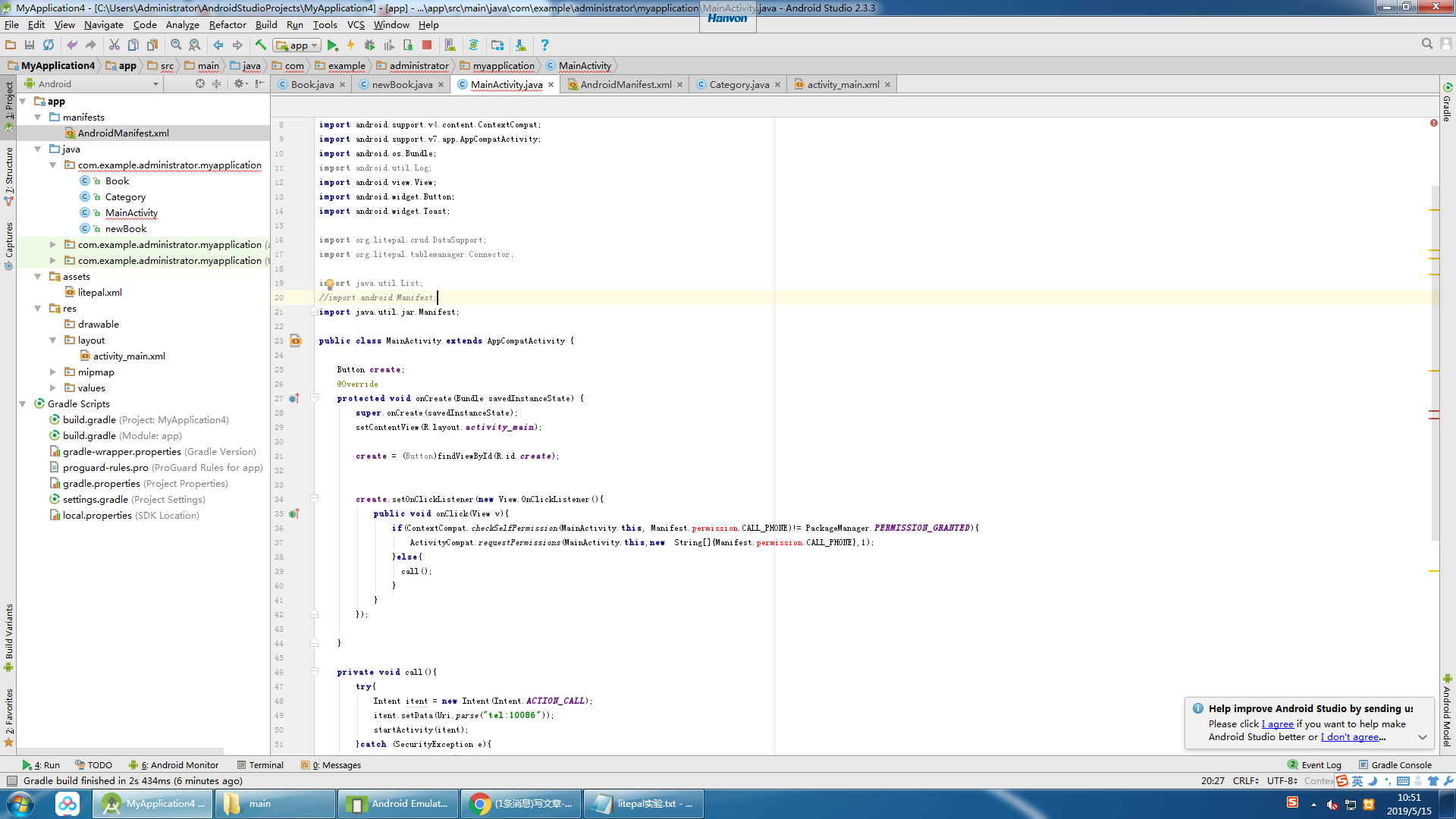 android中的Manifest.permission红色解决_manifest.permission要import什么-CSDN博客