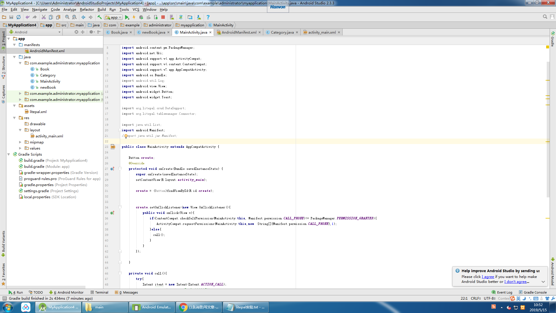 android中的Manifest.permission红色解决_manifest.permission要import什么-CSDN博客