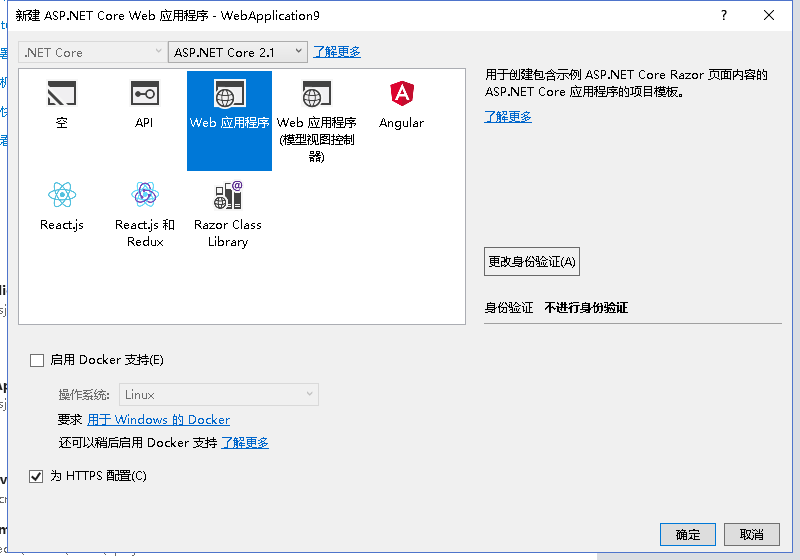ASP.NET Core中间件：记录请求执行耗时_netcore3.1 每次请求都记录了耗时-CSDN博客