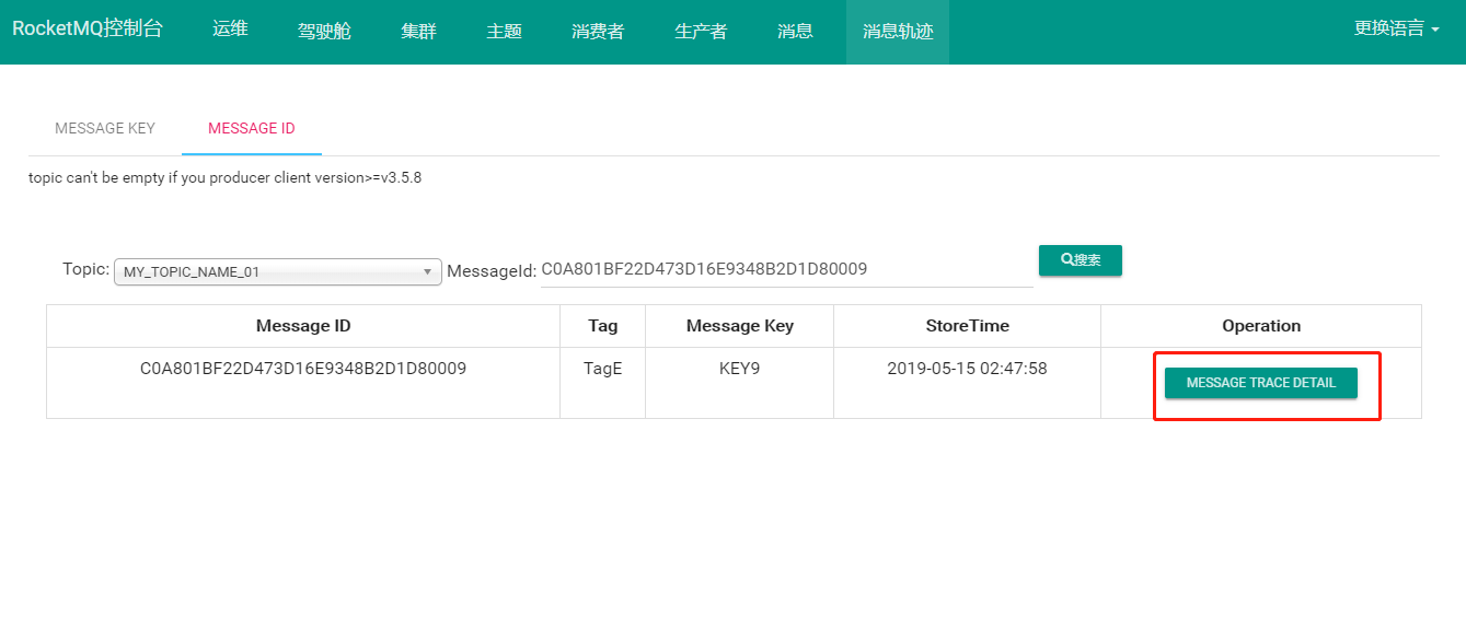 MQClientException: CODE: 208 DESC: query message by key finished, but no message._org.apache ...