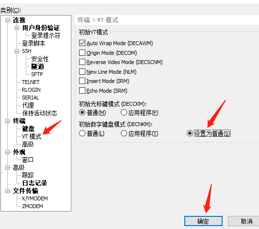 Xshell vim使用右侧数字键盘时数字变成英文字母的解决办法_xshell数字键盘打出字母-CSDN博客