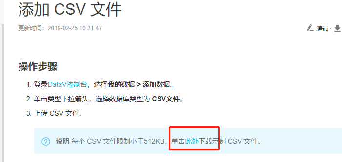 DataV-数据-csv文件_datav csv-CSDN博客