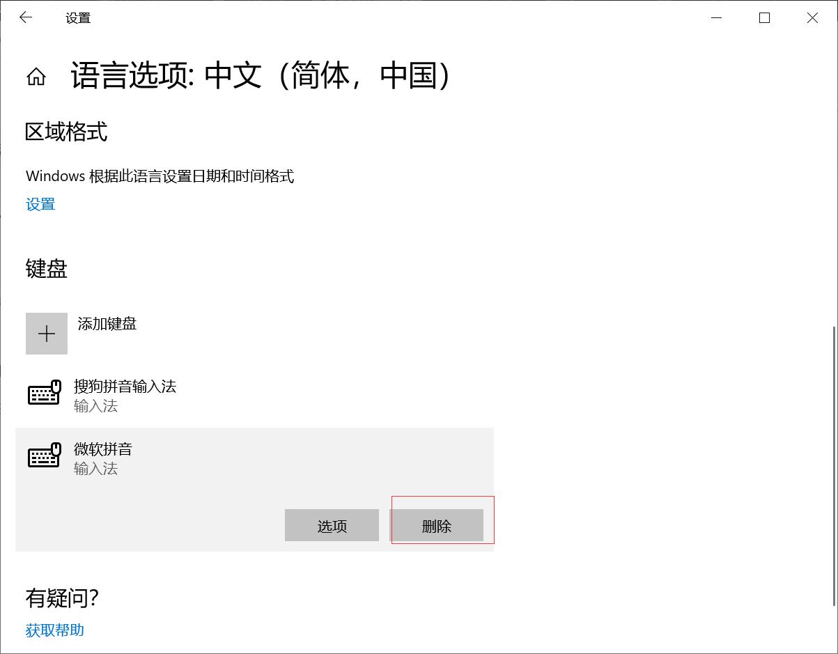 win10家庭中文正式版输入法切换快捷键设置为Ctrl+Shift_win10家庭版输入法-CSDN博客