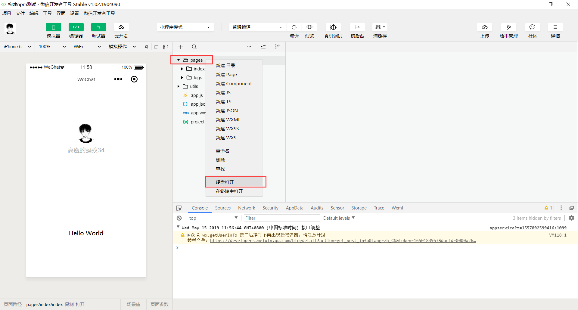 【微信小程序】使用npm包 傻瓜式教程微信小程序中使用qs库的 Csdn博客 