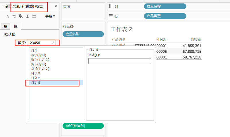 Tableau 方向图标的应用_tableau小箭头-CSDN博客
