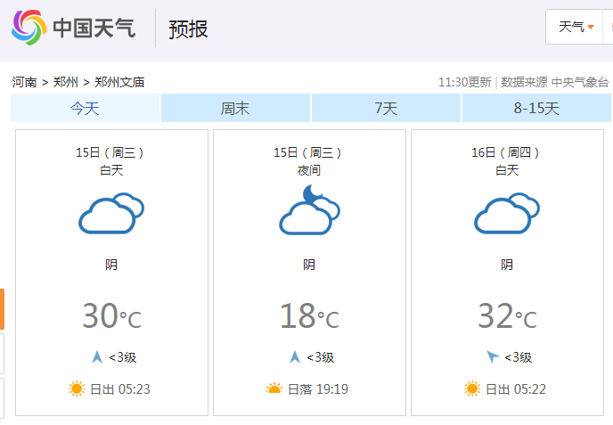 Python爬虫之定时给ta发送微信消息（十七）python不用第三方库如何每天定时向指定的联系人发送消息 Csdn博客 9599