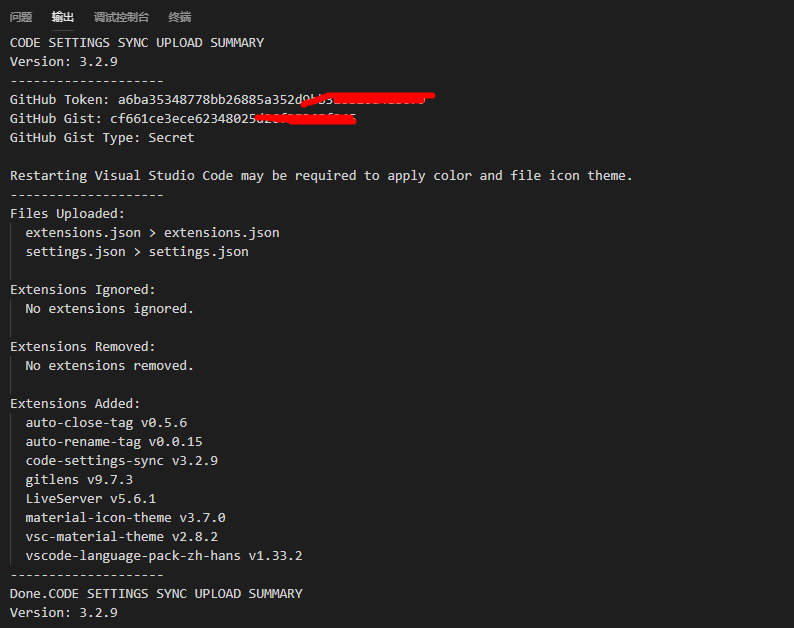 Vscode使用settings Sync同步本地设置和插件到github，实现不同设备的设置统一github 插件 Sync 同步 Csdn博客