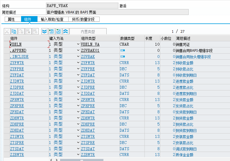 销售合同批量导入_vbak-ktext-CSDN博客
