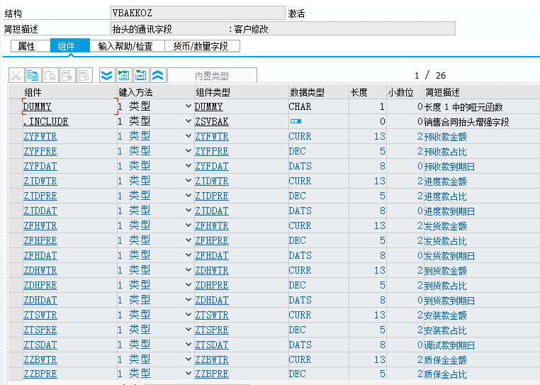销售合同批量导入_vbak-ktext-CSDN博客