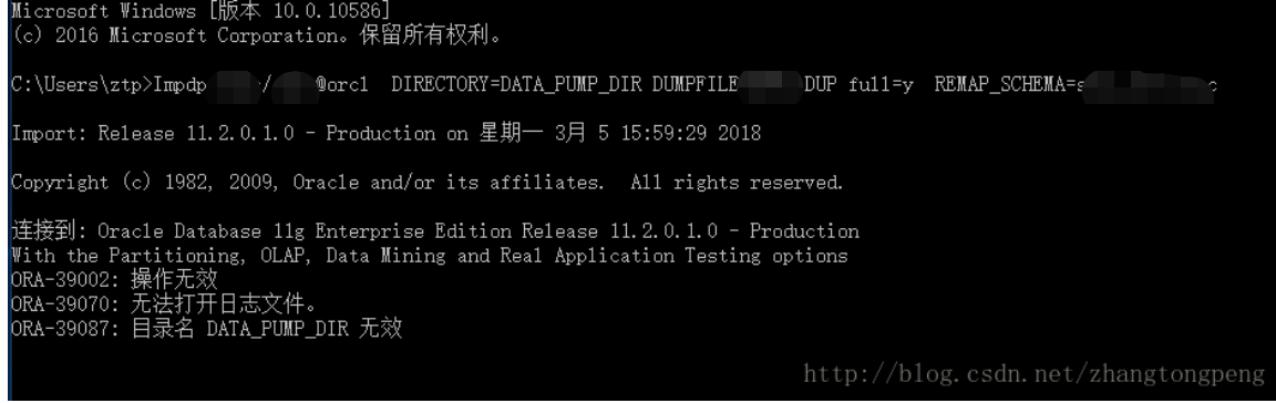 ORA-39002: 操作无效 ORA-39070: 无法打开日志文件。 ORA-39087: 目录名 DATA_PUMP_DIR 无效_数据泵导入无法打开日志文件-CSDN博客