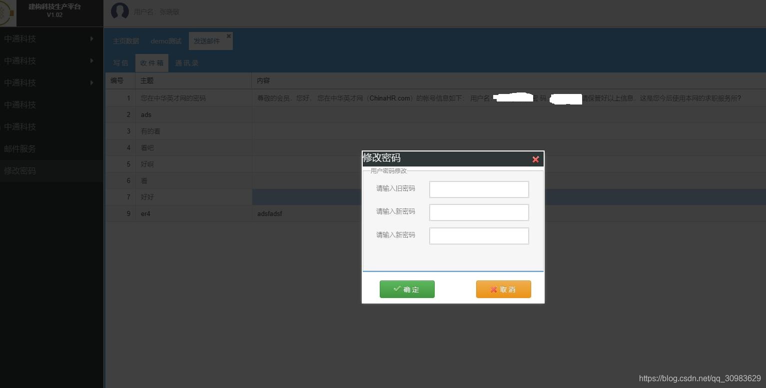 Unigui Erp框架unigui美化界面源码框架 Csdn博客