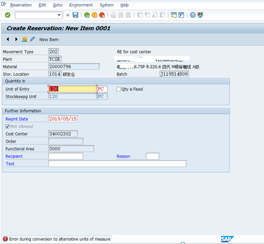 SAP MM MB21创建预留单据报错- Error during conversion to alternative units of ...