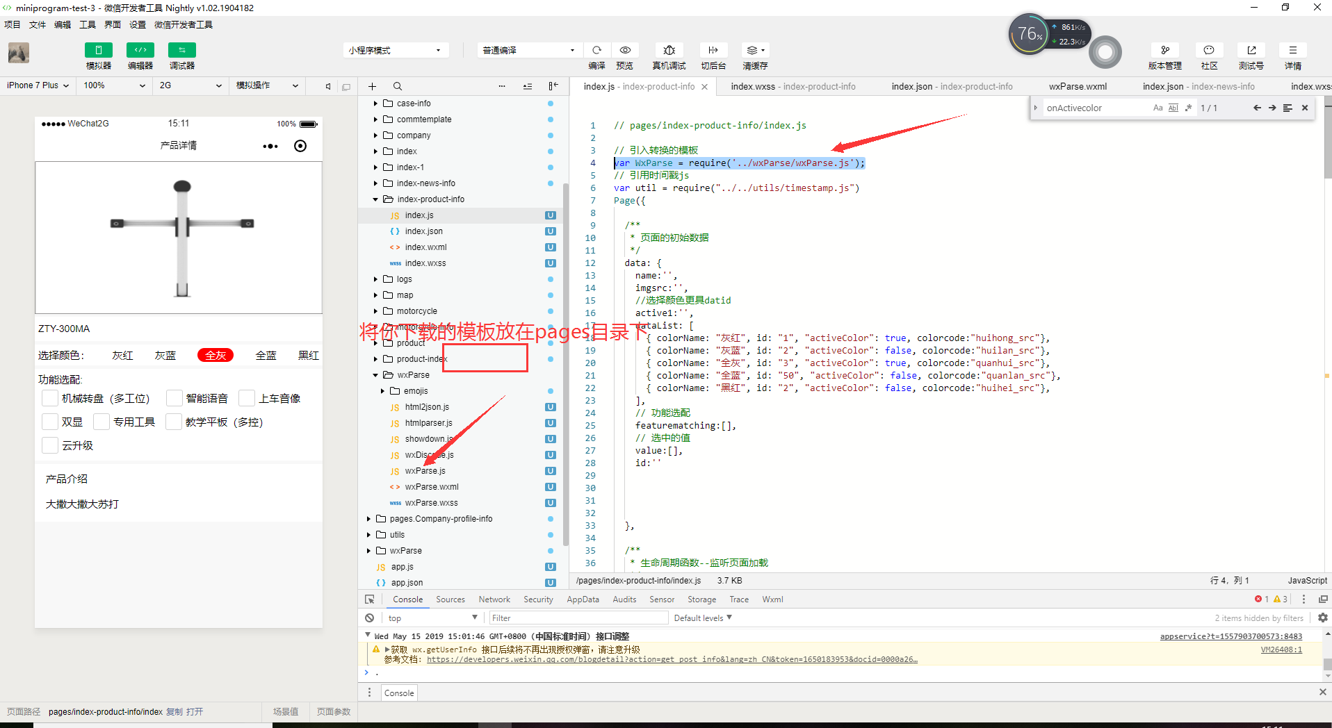 微信小程序解析后台返回的html格式_微信小程序wxml怎么解析返回的标签-CSDN博客