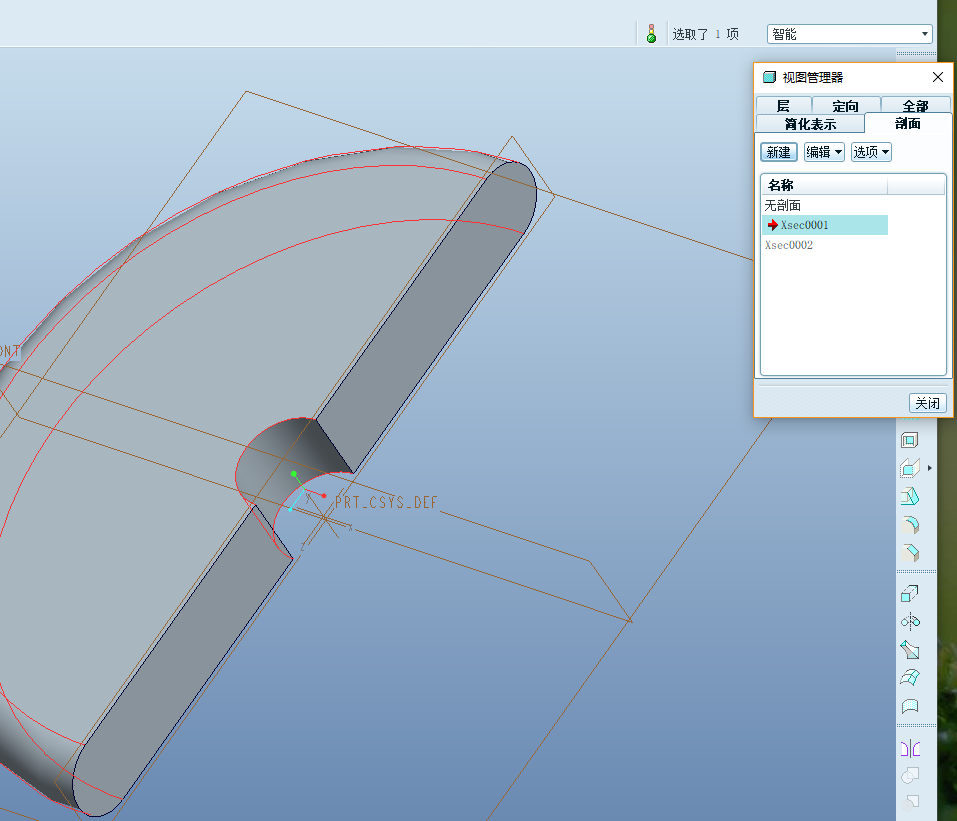 Proe创建零件剖视图_proe断面剖视图-CSDN博客