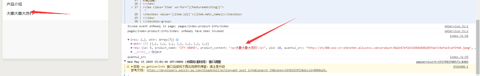 微信小程序解析后台返回的html格式_微信小程序wxml怎么解析返回的标签-CSDN博客