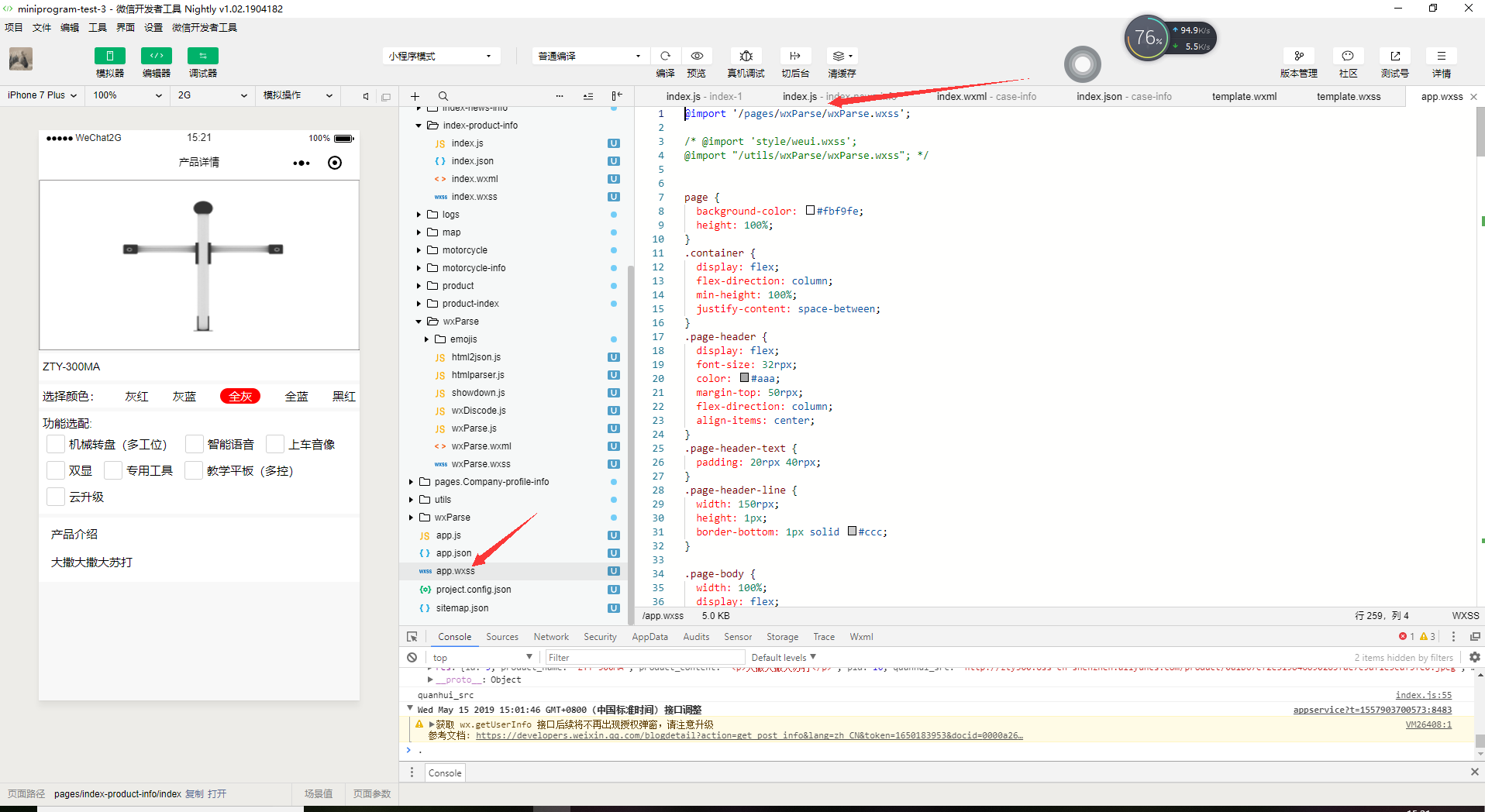 微信小程序解析后台返回的html格式_微信小程序wxml怎么解析返回的标签-CSDN博客