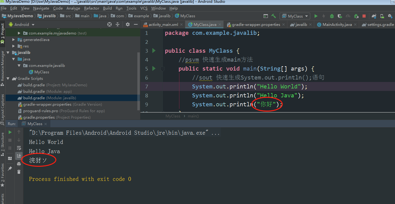 AndroidStudio中运行java程序_androidstudio运行java项目-CSDN博客