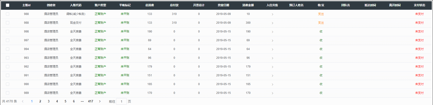 Vue Element Table切换页码时被选中状态不变 Element Plus Tab 切换 第二页的按钮状态不变 Csdn博客