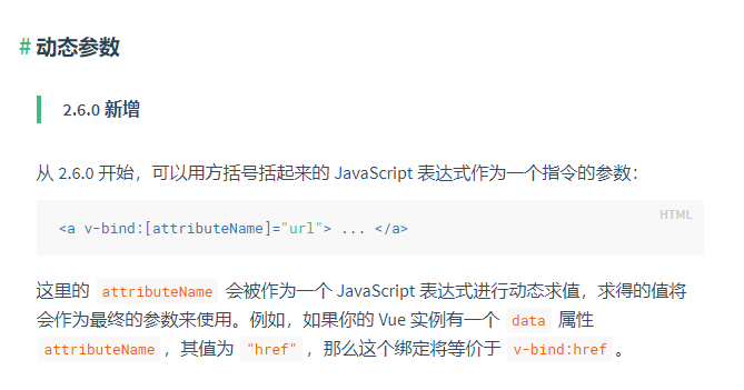 vue报错Property or method "attributename" is not defined on the instance but referenced during ...