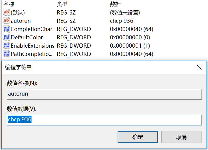 Win10永久修改命令提示符cmd的默认当前页码页为936（简体中文 GBK）_chcp 936-CSDN博客