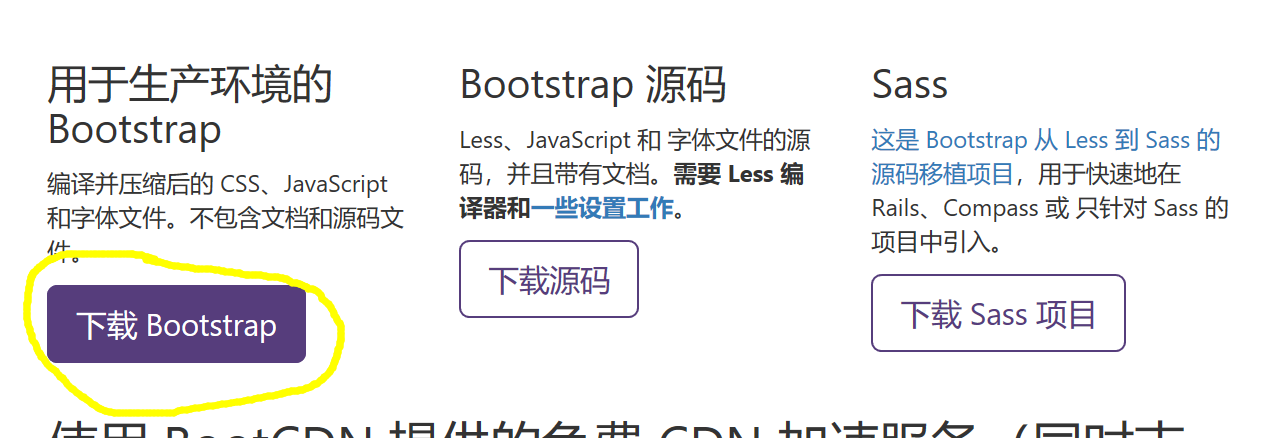 用bootstrap框架制作网页 Csdn博客
