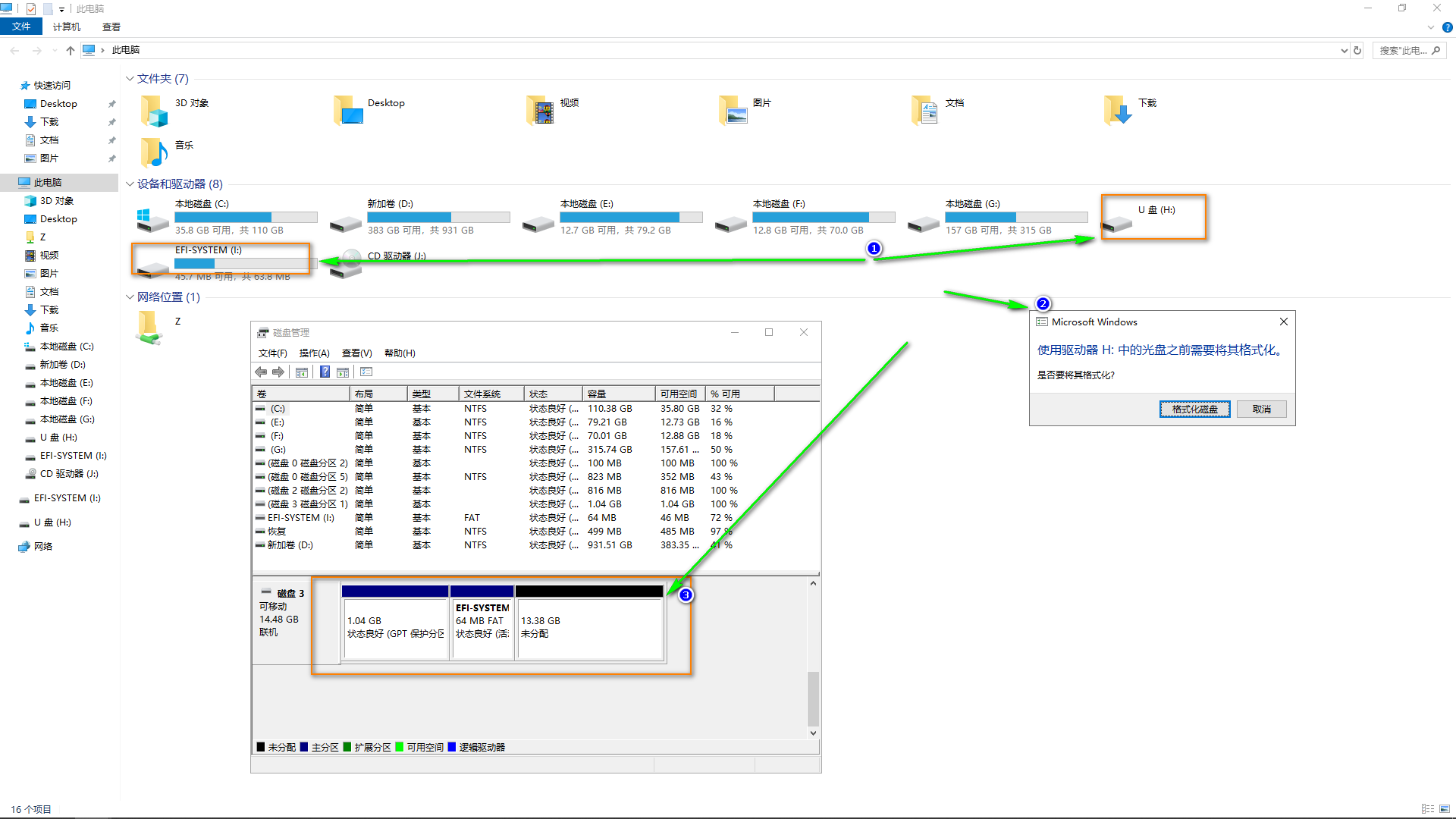 安装CloudReady，体验Chrome OS-CSDN博客