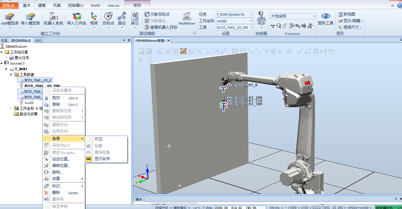 在robotstudio中使用smart组件喷绘七彩圆环_robotstudio paintapplicator-CSDN博客