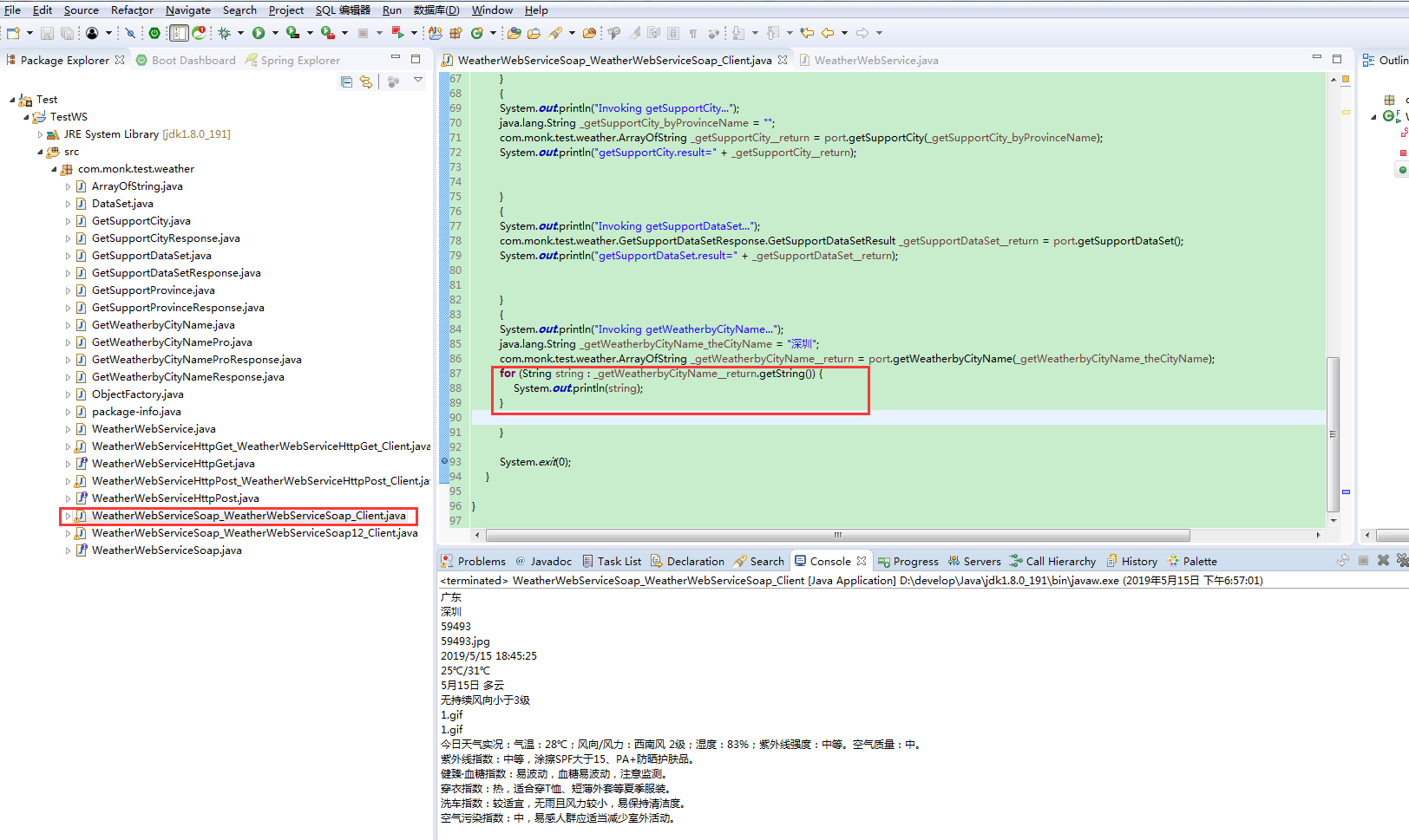 使用cxf客户端生成java代码并调用_cxf生成客户端代码 java调用-CSDN博客