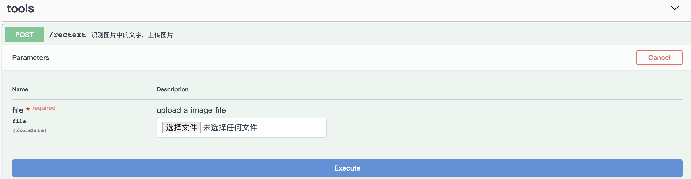 flask swagger 上传文件方法_flassger如何发送文件-CSDN博客