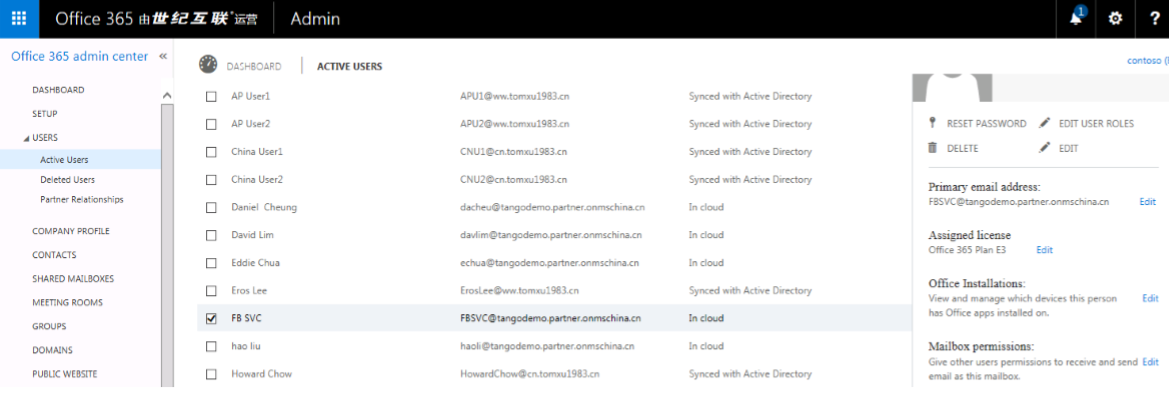 21Vianet和Global Office 365的GalSync_365 21世纪互联-CSDN博客