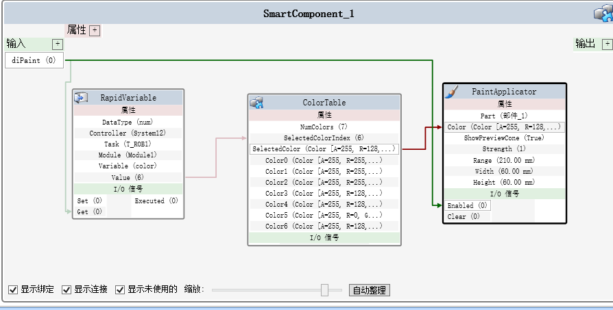在robotstudio中使用smart组件喷绘七彩圆环_robotstudio paintapplicator-CSDN博客