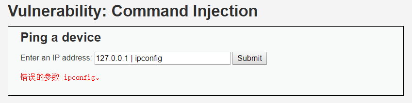 DVWA--Command Injection(命令执行)--四个等级_dvwa不同等级-CSDN博客