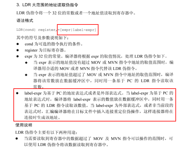 ldr命令-CSDN博客