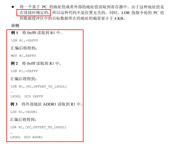 ldr命令-CSDN博客