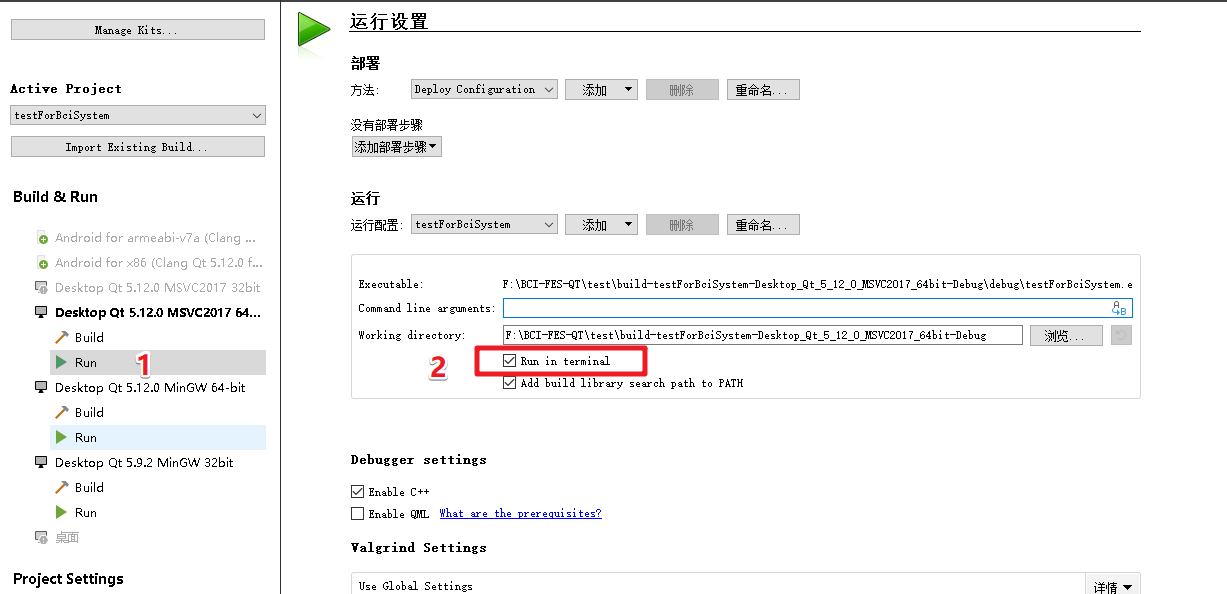 Qt 5.12 使用cin/cout 通过控制台获取输入输出_qt creator进行控制台输入-CSDN博客