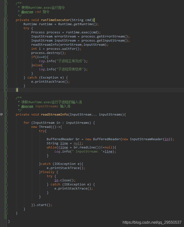 Java的runtime、process类介绍及runtimegetruntimeexec方法的使用及问题java Runtimegetruntime Csdn博客