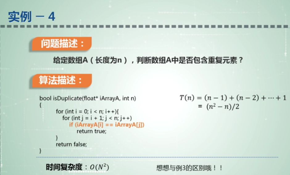 算法设计与问题求解（2）非递归程序时间复杂度分析非递归算法的时间复杂度分析的一般步骤 Csdn博客