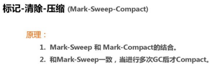 JVM之垃圾收集机制四种GC算法详解_mark sweep compact gc-CSDN博客