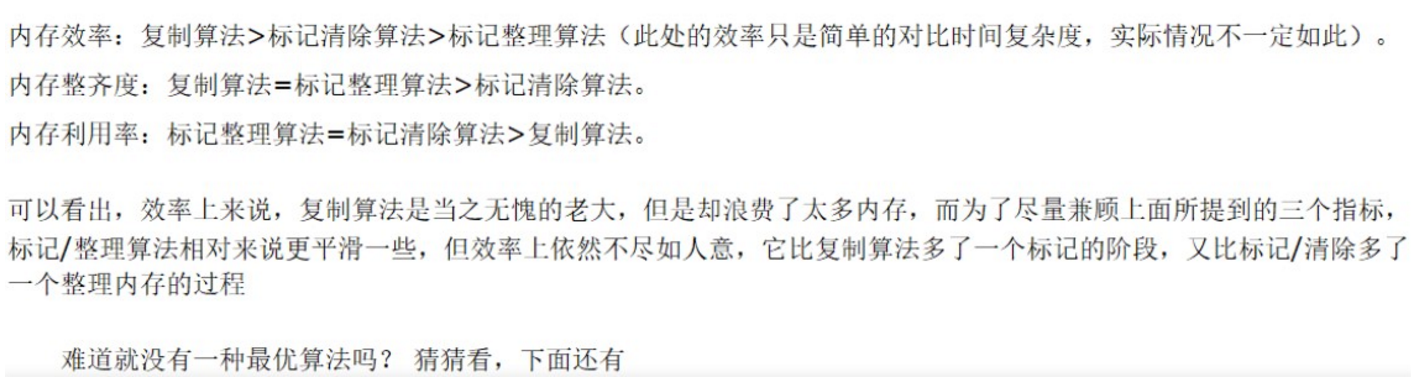 JVM之垃圾收集机制四种GC算法详解_mark sweep compact gc-CSDN博客