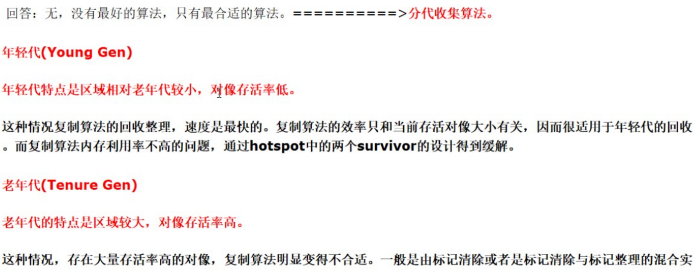 JVM之垃圾收集机制四种GC算法详解_mark sweep compact gc-CSDN博客