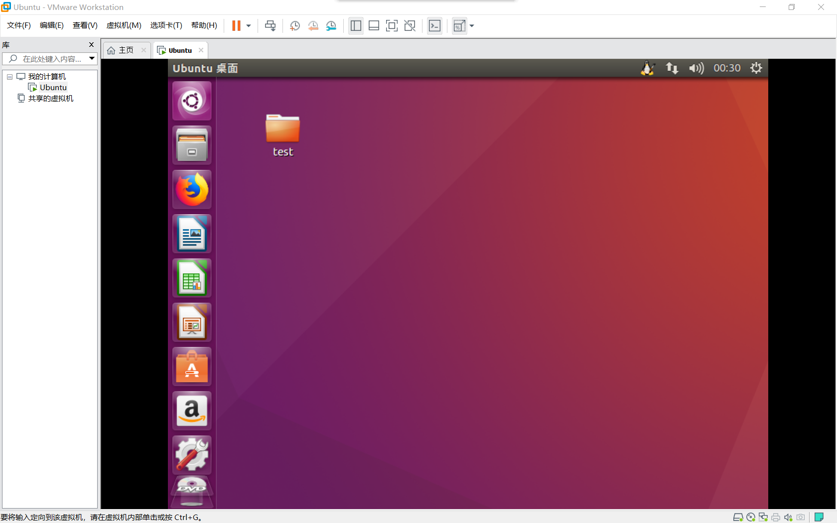 VMware Workstation虚拟机 15.0.4 安装+ liunx ubuntu16.04安装_vmware workstation 15.0.4 msi-CSDN博客