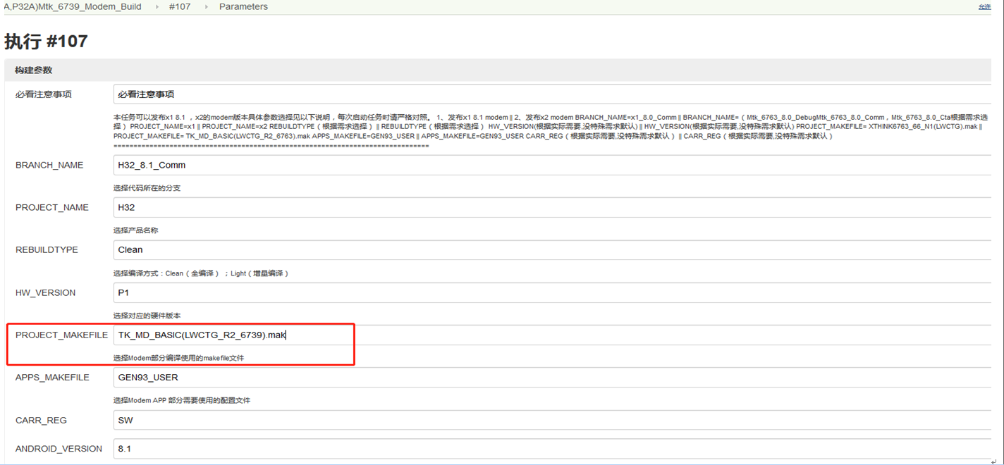 MTK Modem编译_modem chip generation config file-CSDN博客